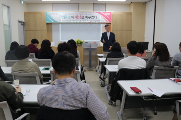 송파위례도서관 작은 것이 세상을 바꾸었다 한국지역사회교육협의회 연합kace연합